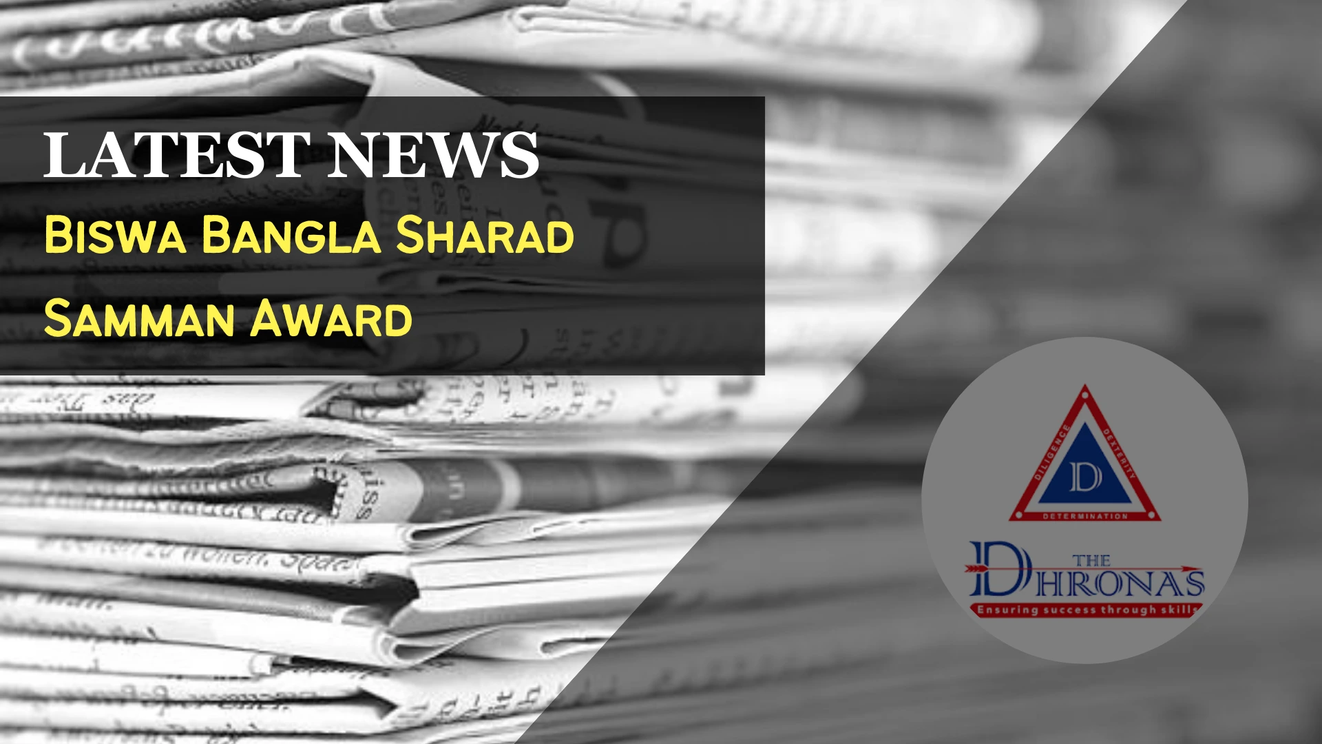 Preserving Tradition - The Biswa Bangla Sharad Samman Award